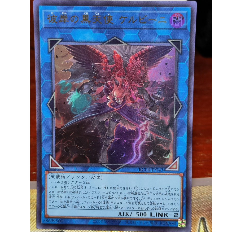 Yugioh Cherubini, Ebon Angel of the Burning Abyss RC04-JP043 UR | Shopee Philippines