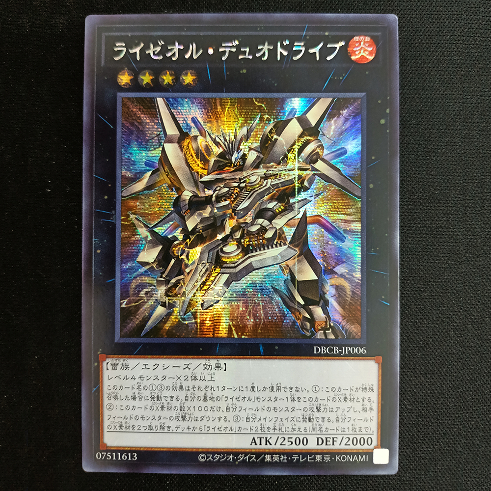 YUGIOH DBCB-JP006 Ryzeal Duo Drive [SER/ SR] | Shopee Philippines