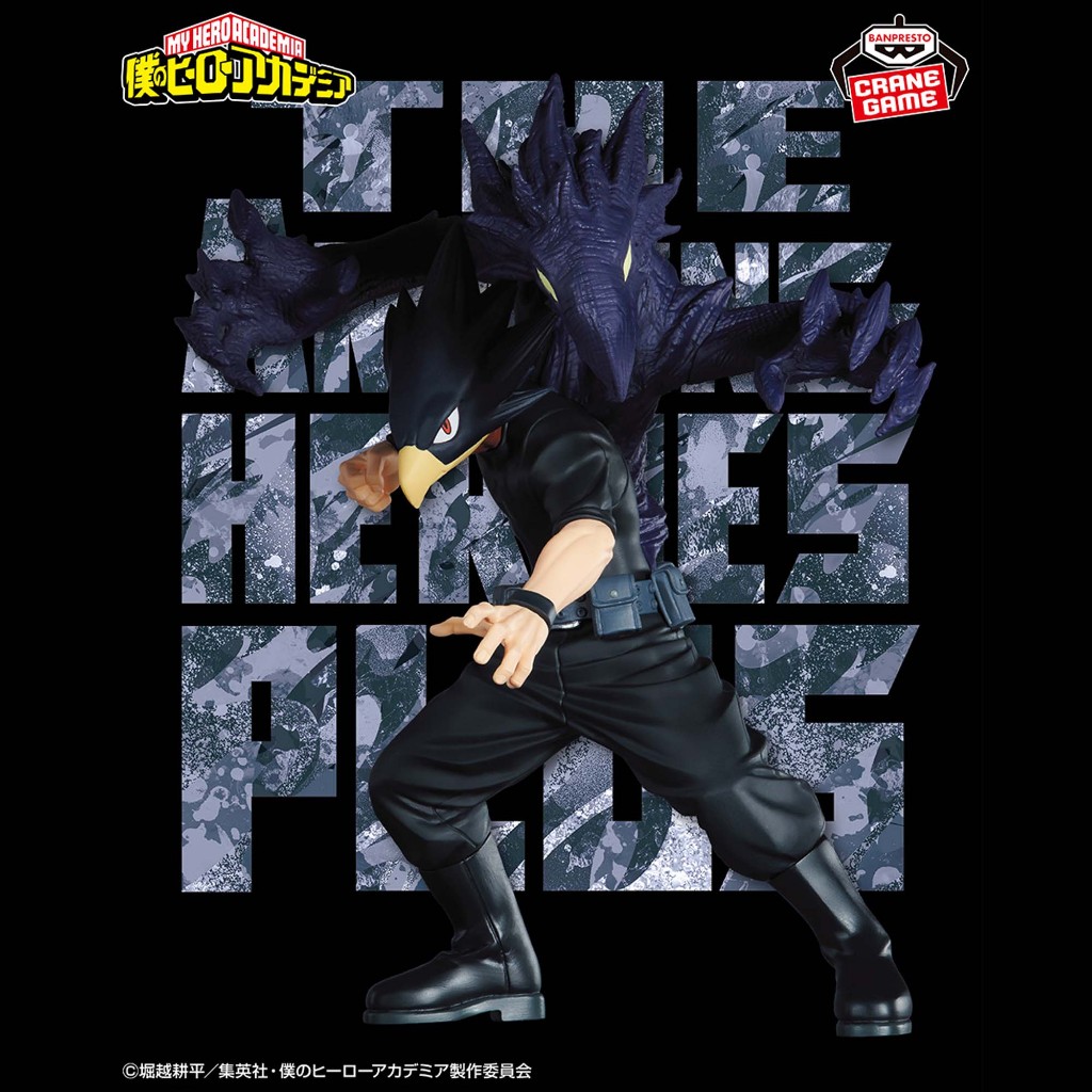 Japan Banpresto My Hero Academia The Amazing Heroes Plus Fumikage ...