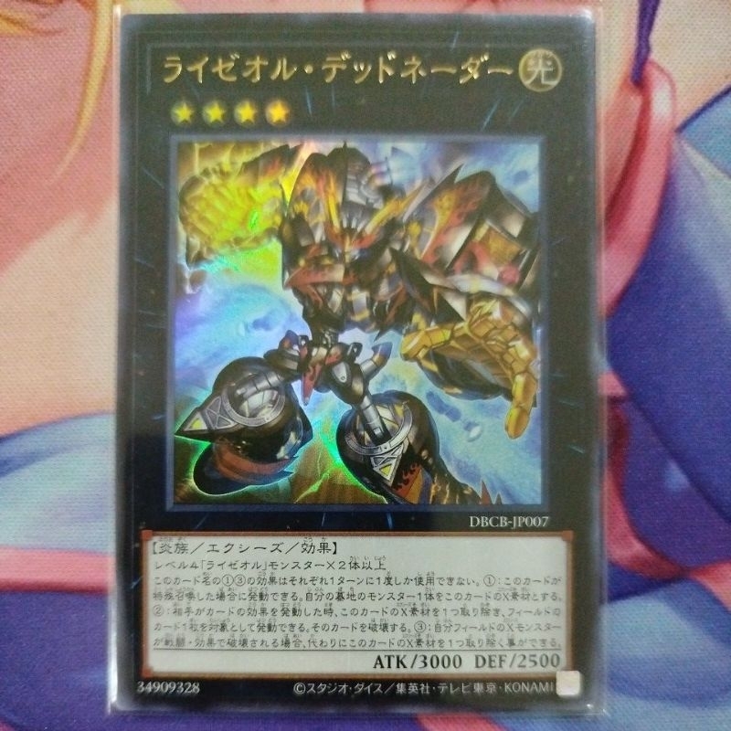YUGIOH DBCB-JP007 Ryzeal Deadnader (UR) | Shopee Philippines
