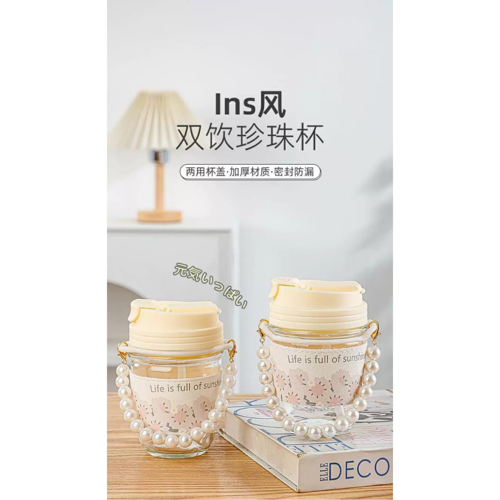 Ins Style Pearl Chain Water Cup with Straw 高颜值小香风创意珍珠手链双饮杯 350ml ...