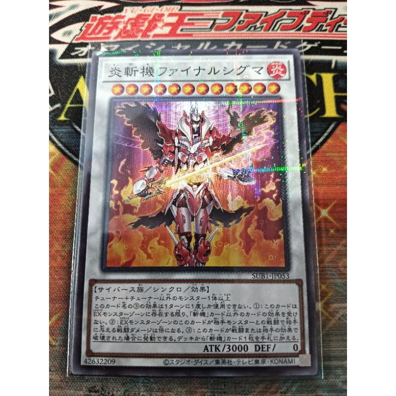 KONAMI OCG YuGiOh! Card SUB1-JP053 Geomathmech Final Sigma Yu-Gi-Oh Flame Cutter Ultimate ...