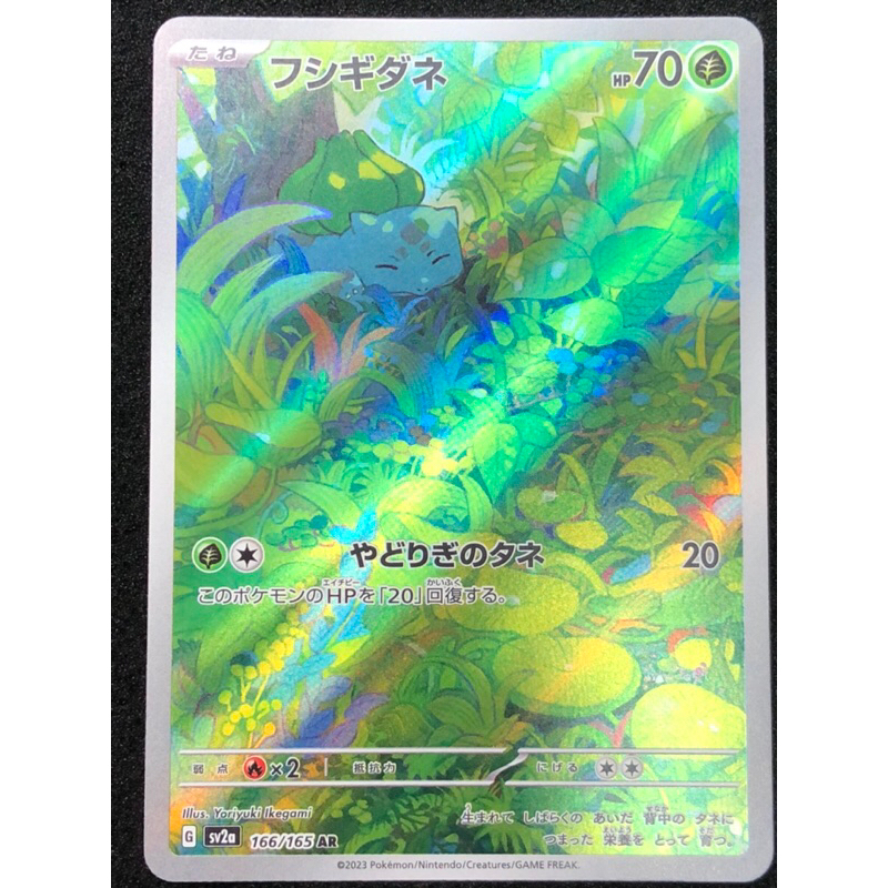 2023 Pokemon TCG Japanese Sv2a-Pokemon 151 166 Bulbasaur Art AR Kad Pokemon Card Game 2110-2111 ...