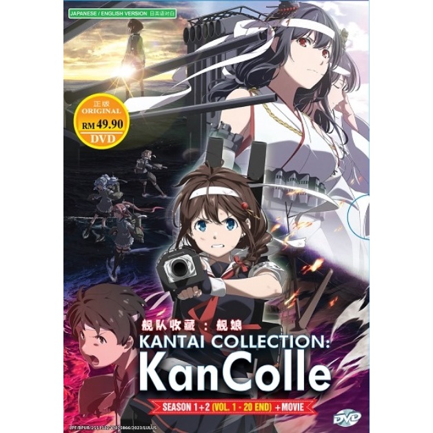 Kantai Collection: KanColle Season 1+2+Movie Anime DVD 舰队Collection ...