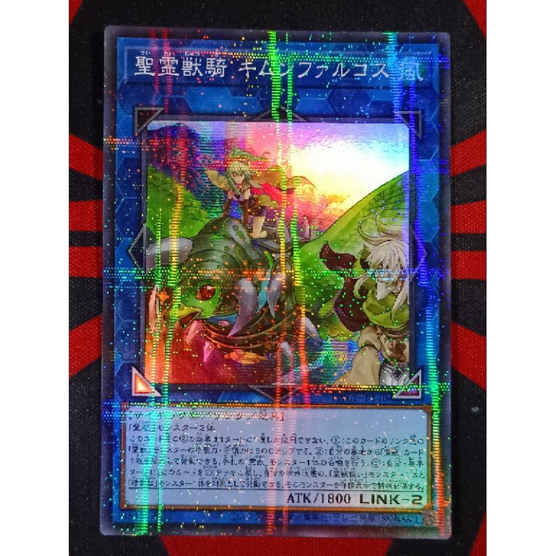 YUGIOH KONAMI TW01-JP140 Ritual Beast Ulti-Kimunfalcos | Shopee Philippines
