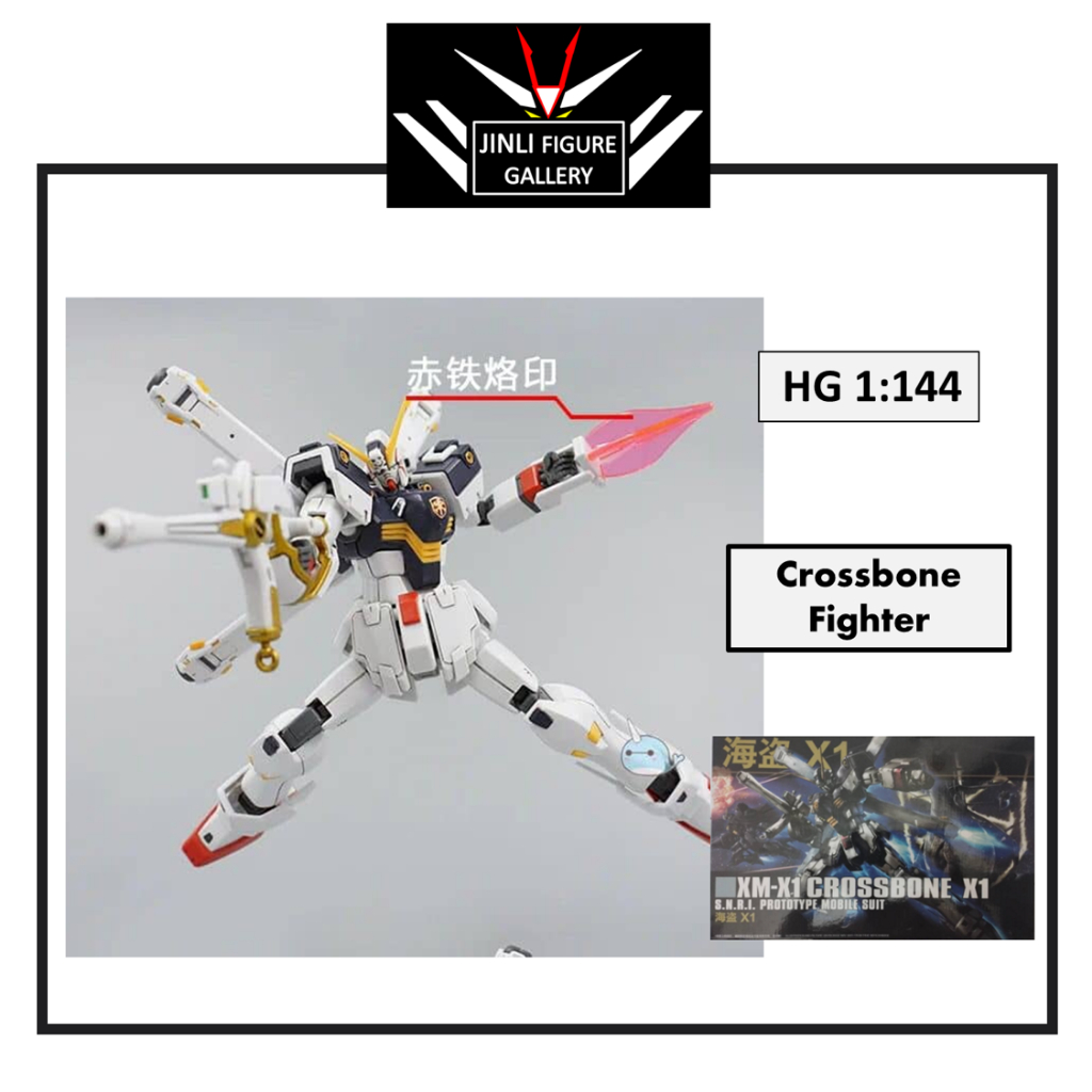 HG 1:144 Crossbone Fighter | Shopee Philippines