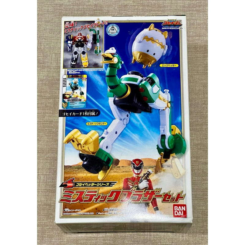 Tensou Sentai Goseiger Gosei Header Series Mystic Brother Set | Shopee ...