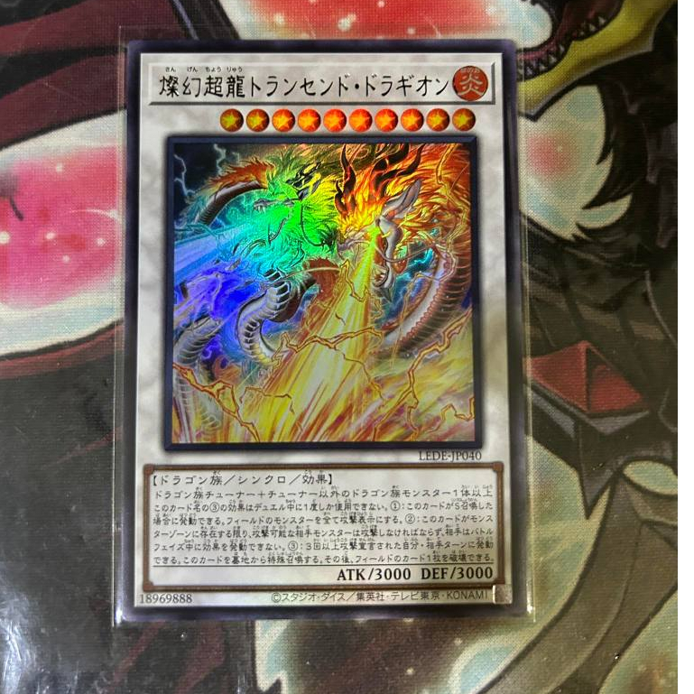 Yu-Gi-Oh! 遊戯王 LEDE-JP040 Sangen Superdragon Transcend Dragion | Shopee Philippines