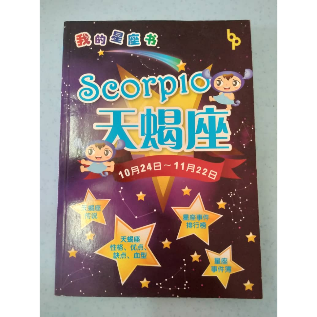 My Constellation Book: scorpio | Shopee Philippines