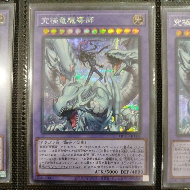 yugioh qcdb-jp001 Dragon Magia Master (SER/UR) | Shopee Philippines