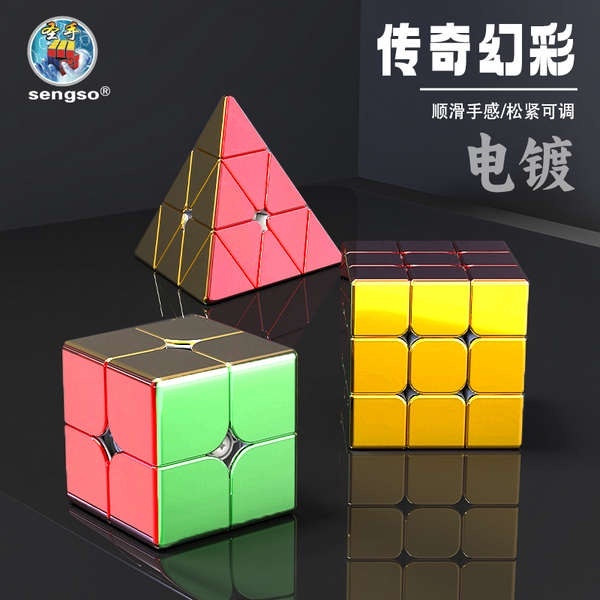 AM Sengso 3x3 2x2 Pyraminx Rubik Cube Electroplated Metallic Gold Color ...