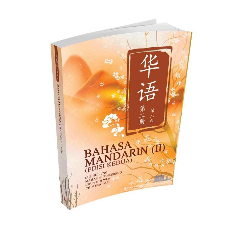 Mandari LANGUAGE II (SECOND EDITION) | Shopee Philippines