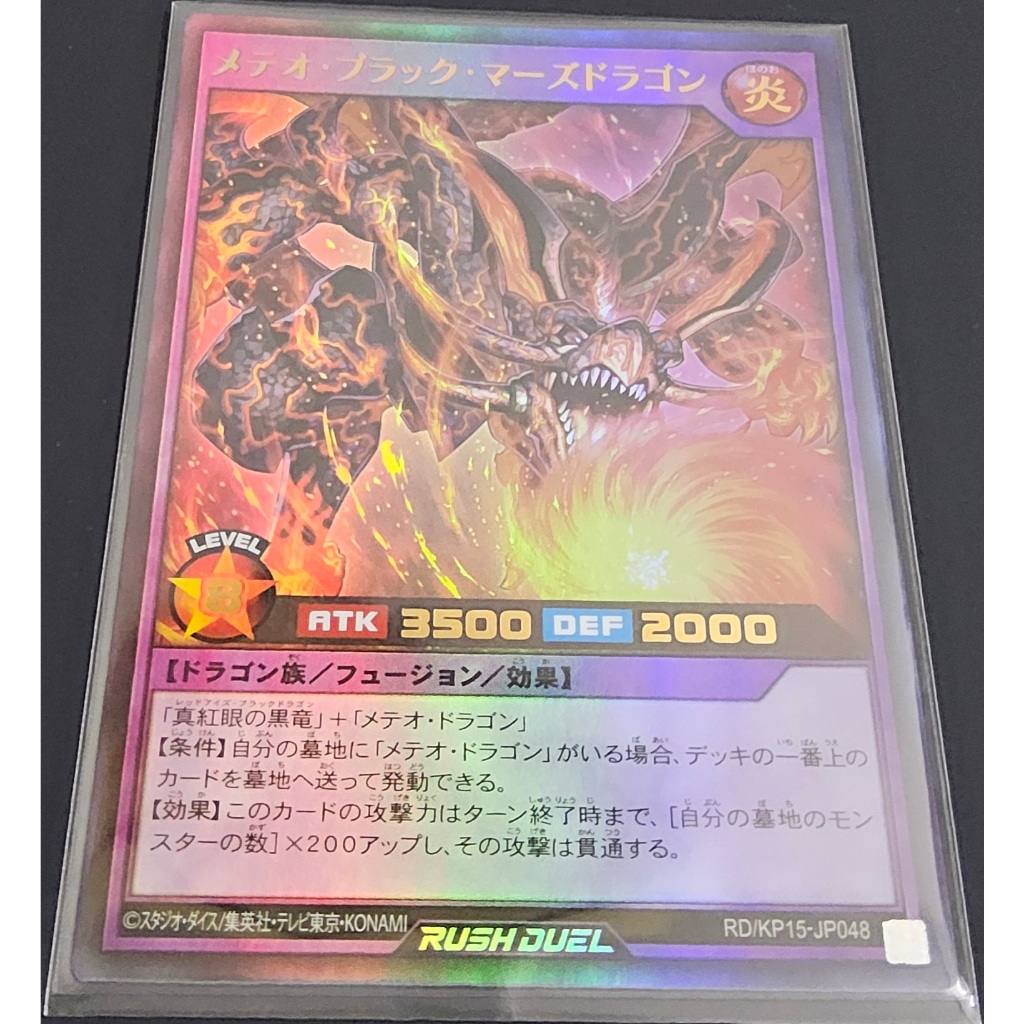 Meteor Black Mars Dragon [UR] RD/KP15-JP048 Yu-Gi-Oh Rush Duel | Shopee Philippines