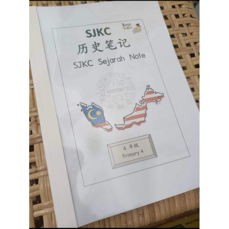 SJKC Sejarah Note - Primary 4 ( English translation, Pinyin, Audio ...