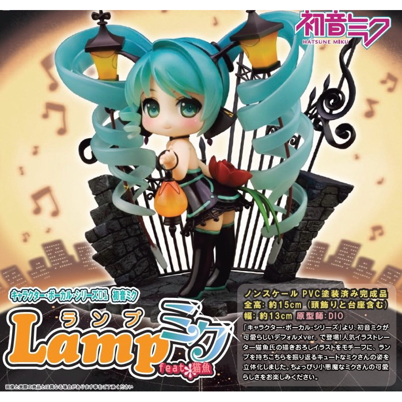 Alphamax Character Vocal Series 01: Hatsune Miku Lamp Miku Feat ...