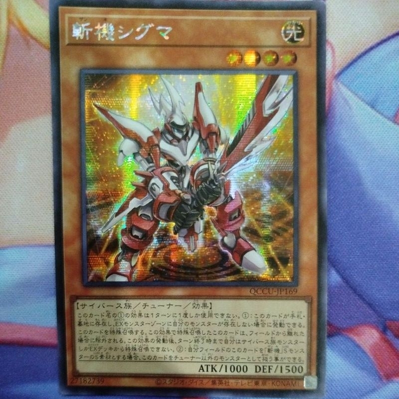 YUGIOH QCCU-JP169 Mathmech Signma (UR/SER/UTR) | Shopee Philippines