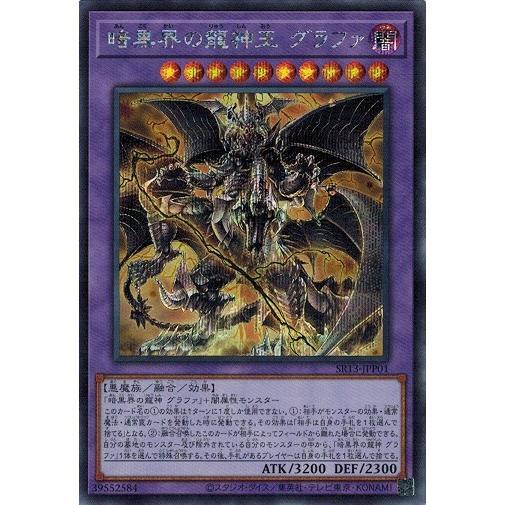 YUGIOH SR13-JPP01 Grapha, Dragon Overlord of Dark World SECRET | Shopee Philippines