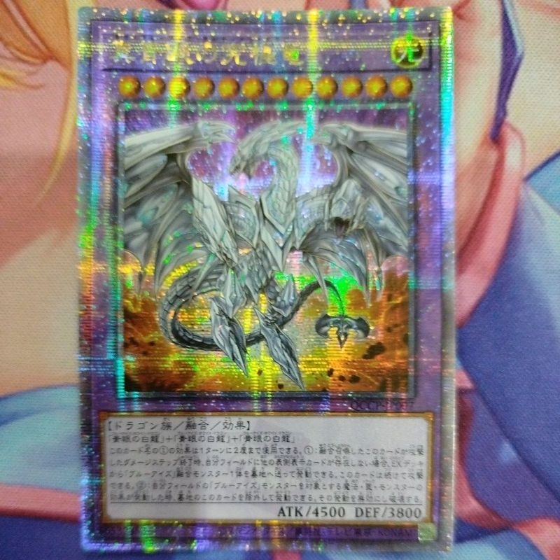 YUGIOH QCCP-JP007 Neos Blue-Eyes Ultimate Dragon (QCSER) | Shopee Philippines