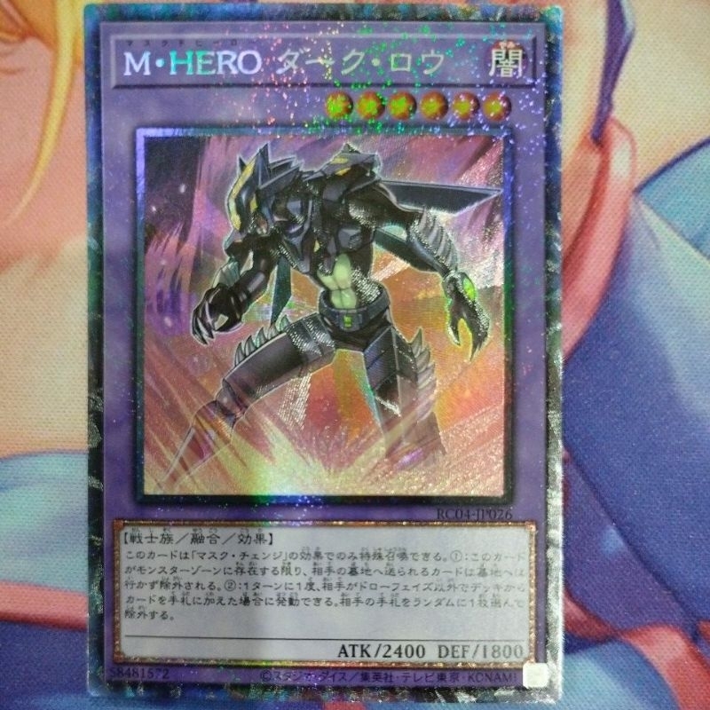 YUGIOH RC04-JP026 Masked HERO Dark Law (SR/CR/SER/UTR) | Shopee Philippines