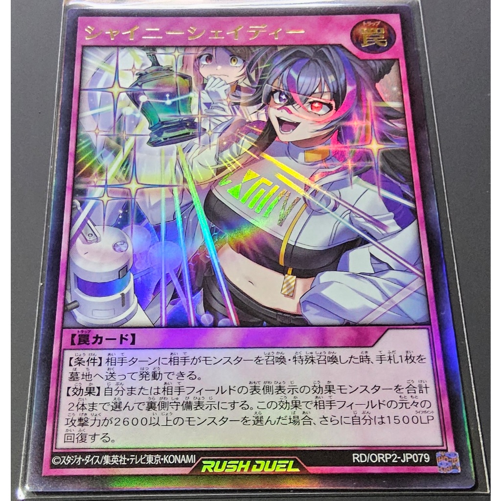 Shiny Shady [UR] RD/ORP2-JP079 Yu-Gi-Oh Rush Duel | Shopee Philippines
