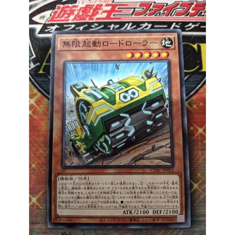 KONAMI OCG YuGiOh! Card CYAC-JP022 Infinitrack Road Roller Yu-Gi-Oh Infinite Starter | Shopee ...