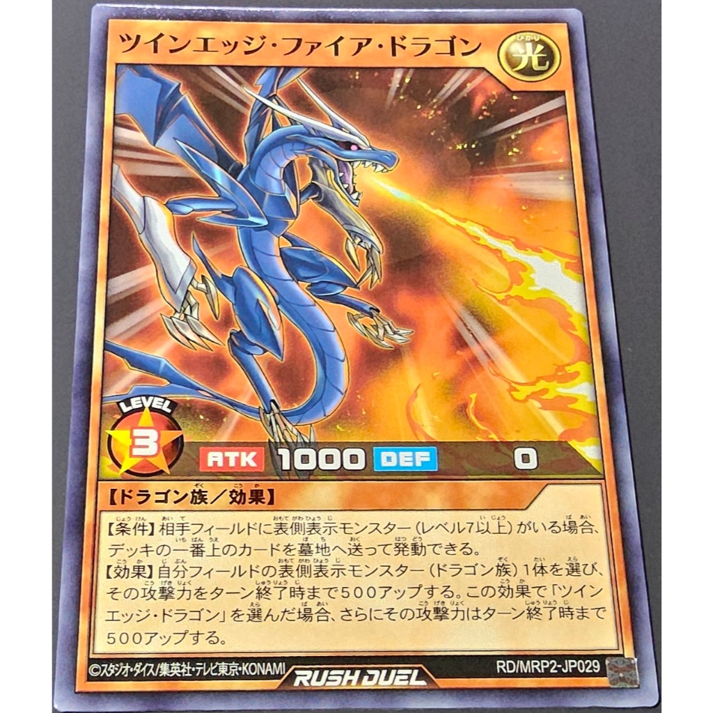 Twin Edge Fire Dragon [C] RD/MRP2-JP029 Yu-Gi-Oh Rush Duel | Shopee Philippines