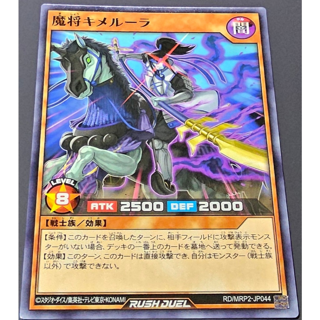 Kimeruler the Dark Raider [C] RD/MRP2-JP044 Yu-Gi-Oh Rush Duel | Shopee Philippines