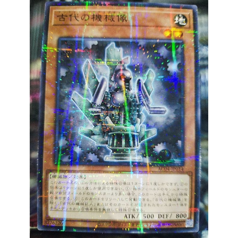 游戏王 Yugioh AC04-JP014 Ancient Gear Statue NPR/Common | Shopee Philippines
