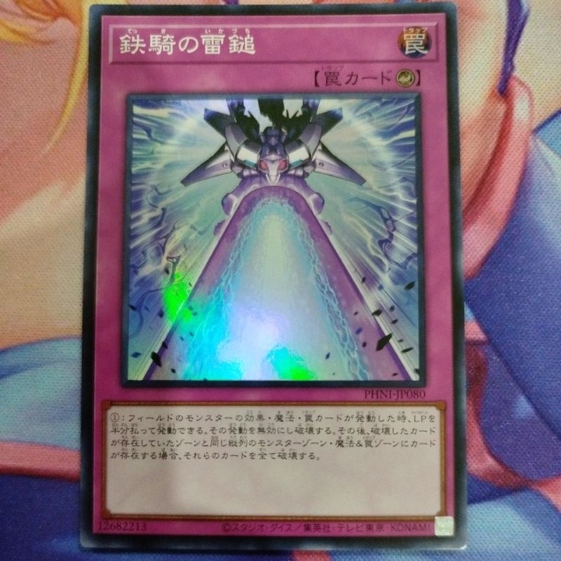 YUGIOH PHNI-JP080 Iron Thunderhammer (SR) | Shopee Philippines