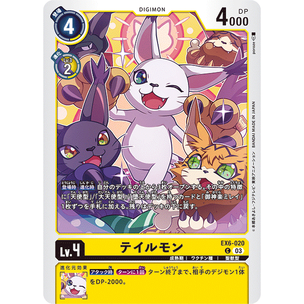 Digimon TCG EX6-020 C Gatomon | Shopee Philippines
