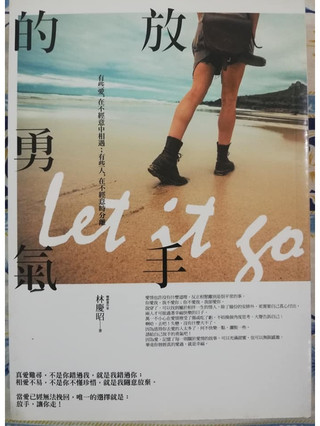 Let Go Courage: Some Love Meet Inadvertently; People, Separate ...