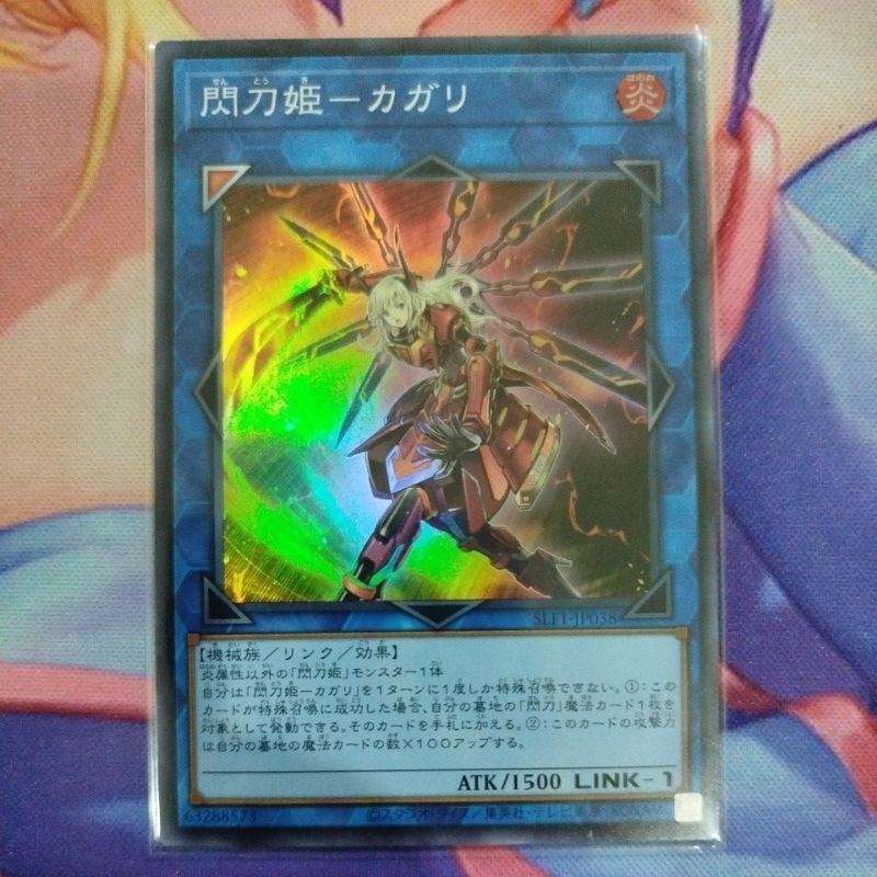 Yugioh SLF1-JP038 Sky Striker Ace - Kagari (N/SR) | Shopee Philippines
