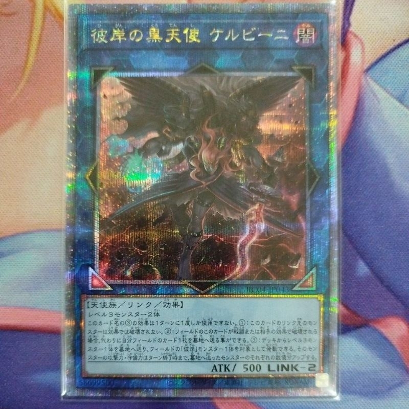 YUGIOH RC04-JP043 Cherubini, Ebon Angel of the Burning Abyss (QCSER) | Shopee Philippines