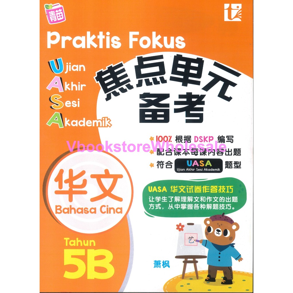 Chinese Language 5B UASA Score FORMAT A+ In The Final Exam Of Chinese ...