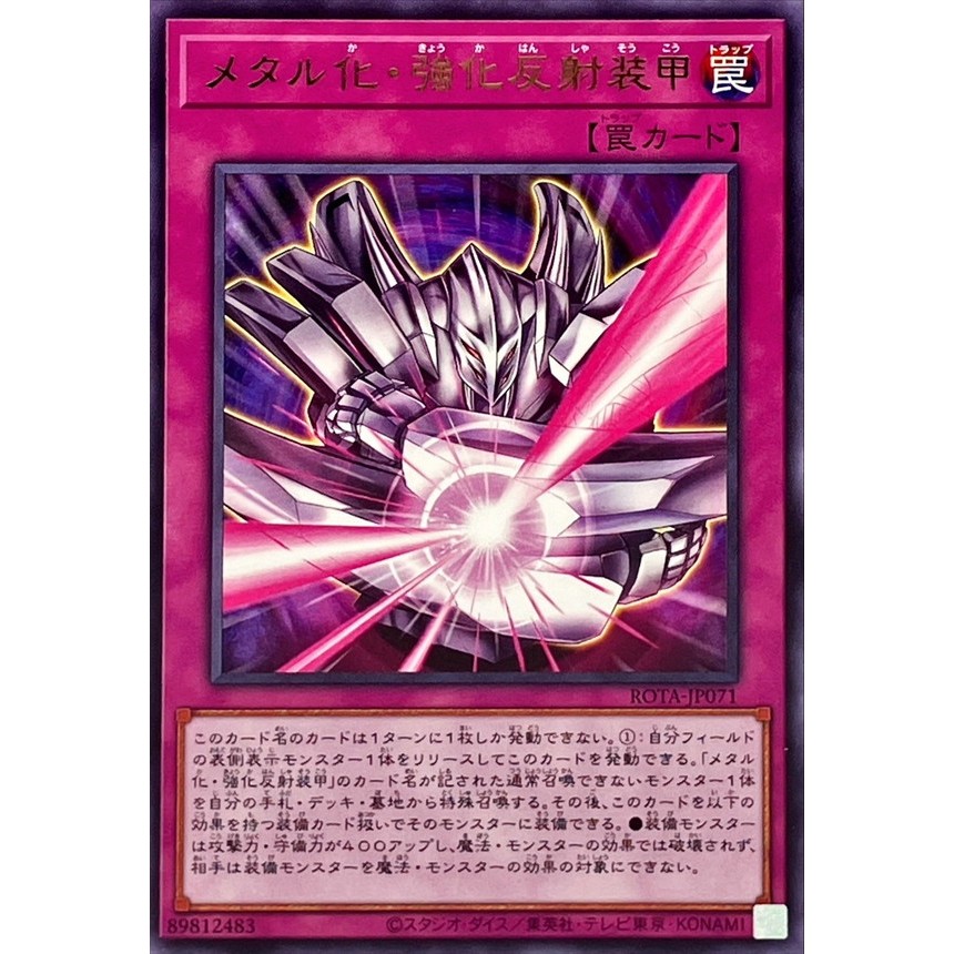 YUGIOH ROTA-JP071 Enhanced Metalmorph | Shopee Philippines