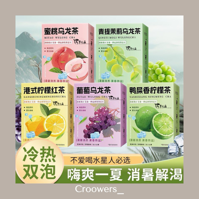 Meng Zhi Dian Summer refreshing tea, hot and Cold Fruit Tea Bag ...