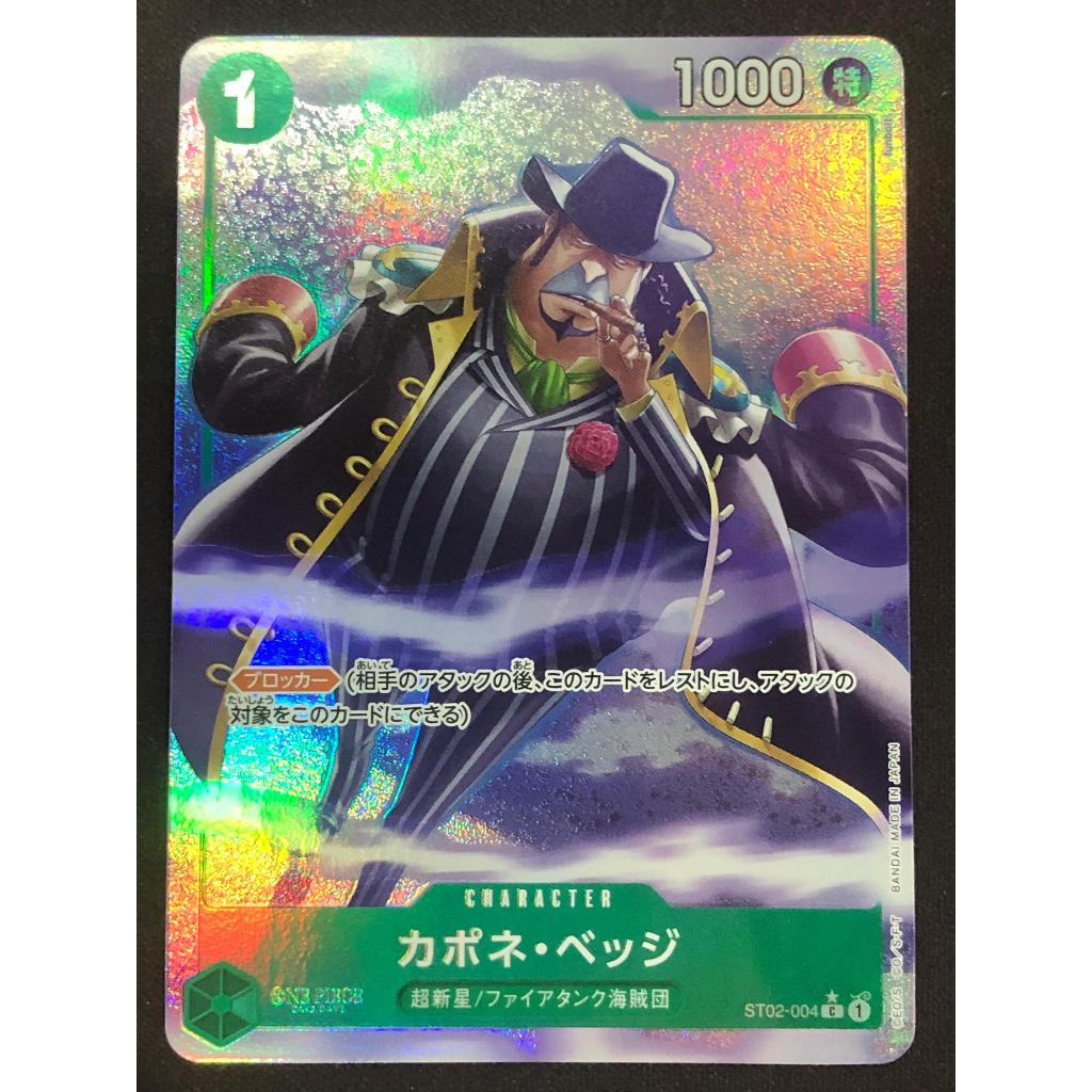 One Piece ST02-004 C CHARACTER Capone"Gang"Bege (PRB AA) | Shopee Philippines