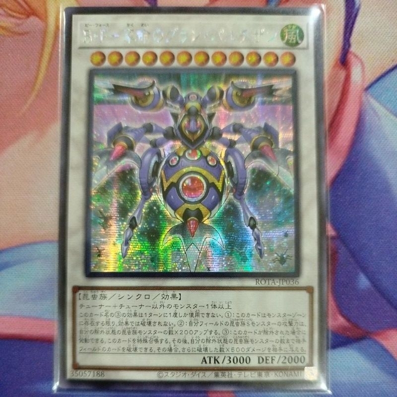 Yugioh ROTA-JP036 Battlewasp - Gran Partisan the Revolution (SER/SR) | Shopee Philippines