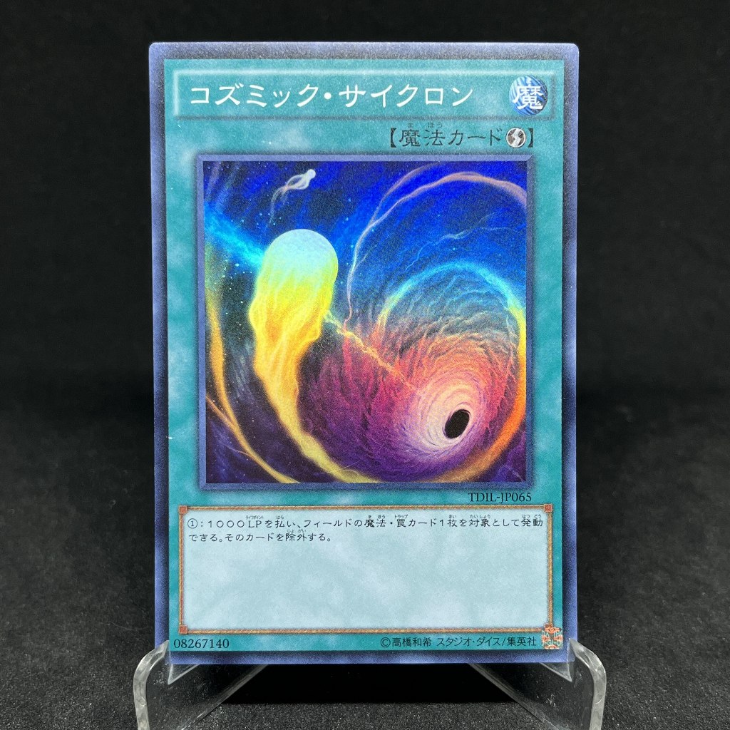 YUGIOH - Cosmic Cyclone - Super SR ( TDIL-JP065 / RC02-JP045 ) [ JY CARD TRADING ] | Shopee ...