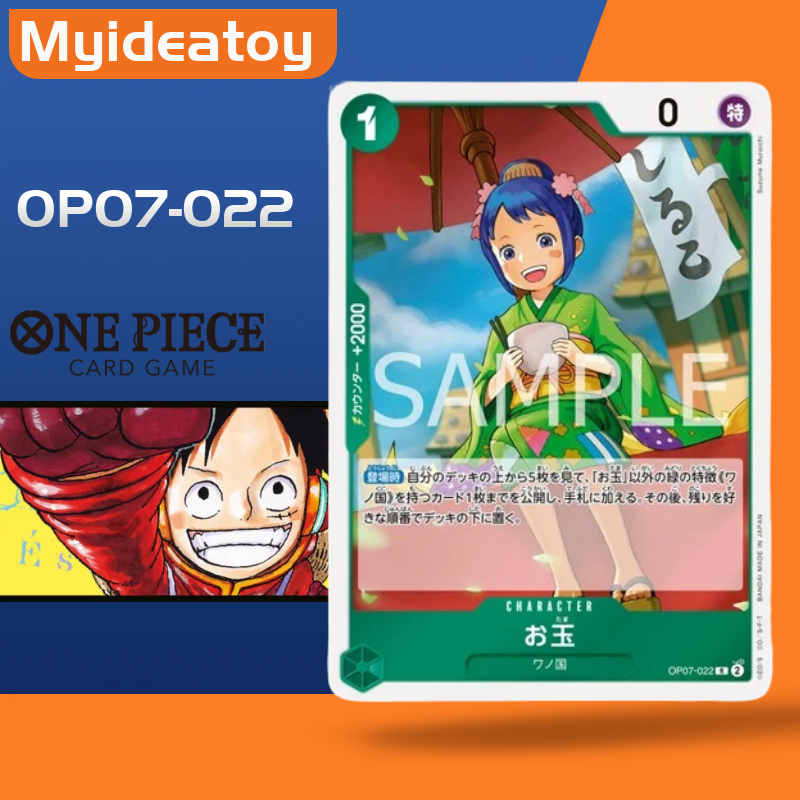 One Piece Card Game / OP07-022 Otama R -500 Years in the Future ...