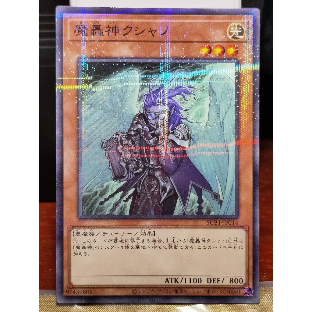 YUGIOH《魔轰神苛黠诺》Fabled Kushano SUB1-JP014 NPR | Shopee Philippines