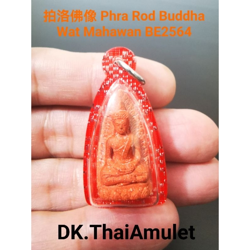Thailand Amulet Phra Rod Buddha Statue Wat Mahawan Buddha Calendar BE2564 | Shopee Philippines