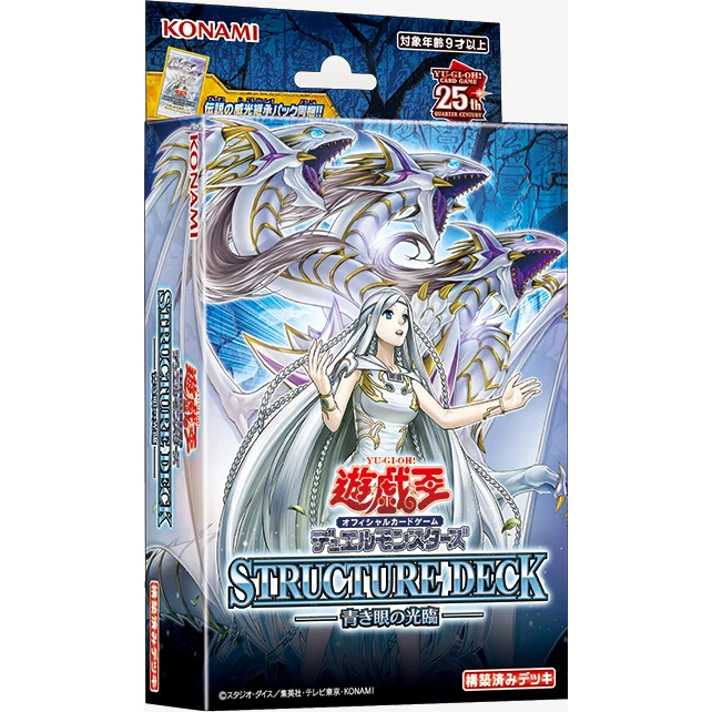 YUGIOH Structure Deck: SD48 SD47 SD46 SD45 SD44 SD43 SD33 SD32 / THE CHRONICLES DECK CH01 : The ...