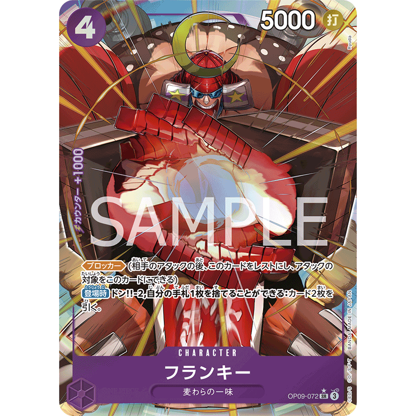 One Piece Card Game - OP09-072 ALTERNARTE ART SR CHARACTER Franky - Emperors in the New World ...