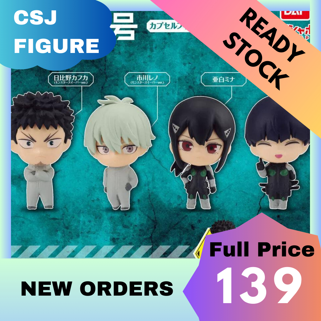 【Csj.Figure】 Monster No. 8/ 怪兽8号/ Kaiju No. 8【BANDAI JAPAN 万代日本】 A set ...