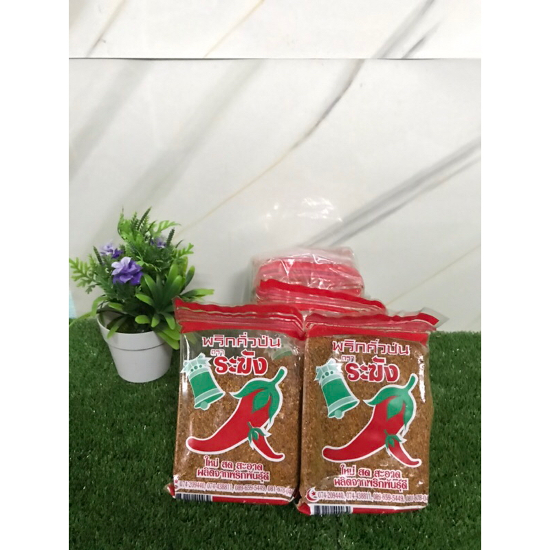 Boundary Price of Thai Pepper Powder / Chilli Powder 1pcs (100g ...