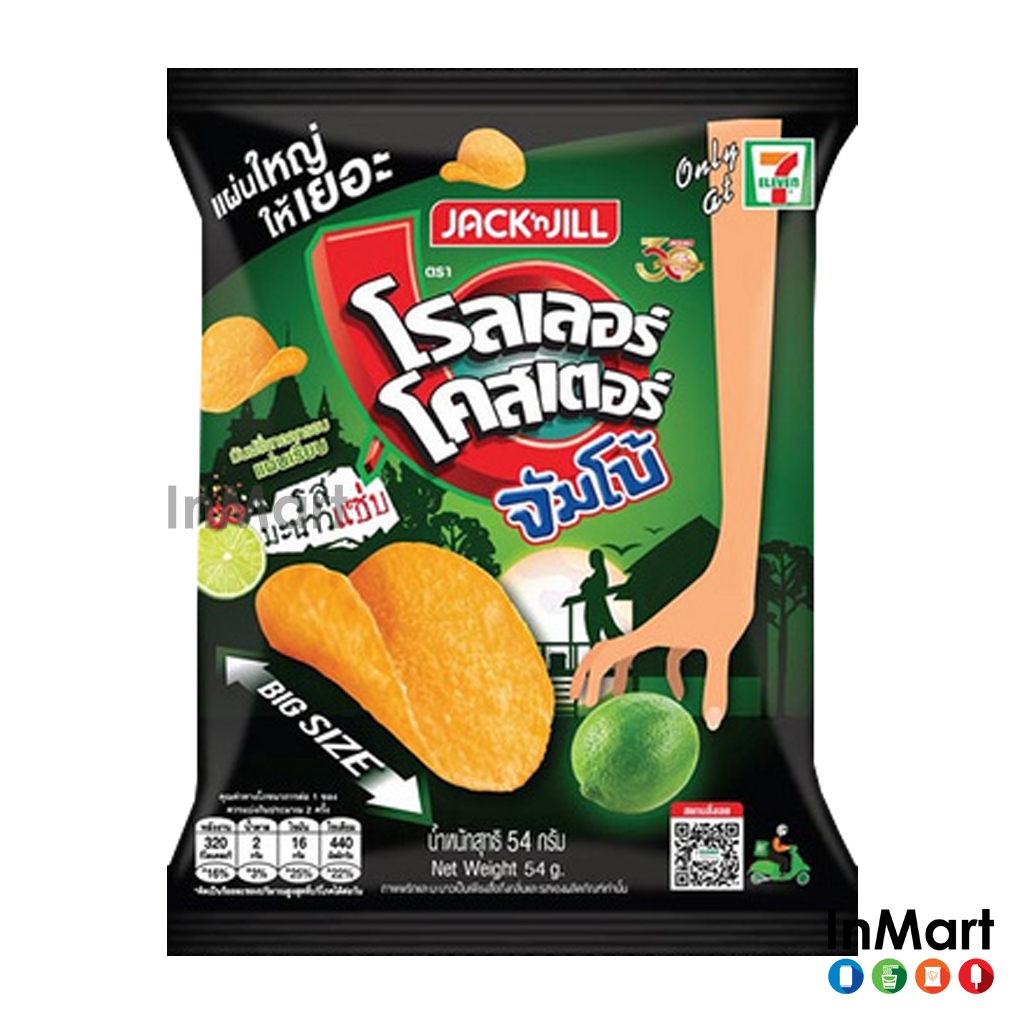 Jack n Jill Roller Coaster Lime and Spicy 54g Thailand Zhenzhen Coaster ...
