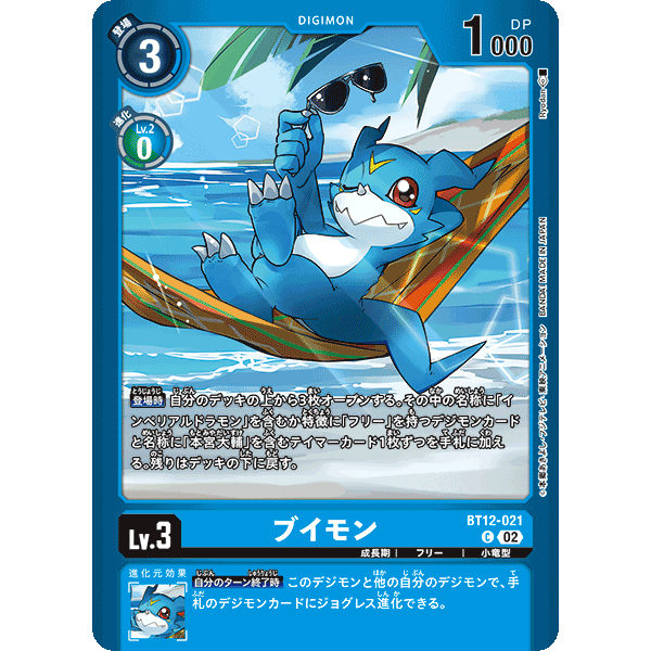 Digimon TCG Japanese LM02 BT12-021 Veemon C Across Time | Shopee ...