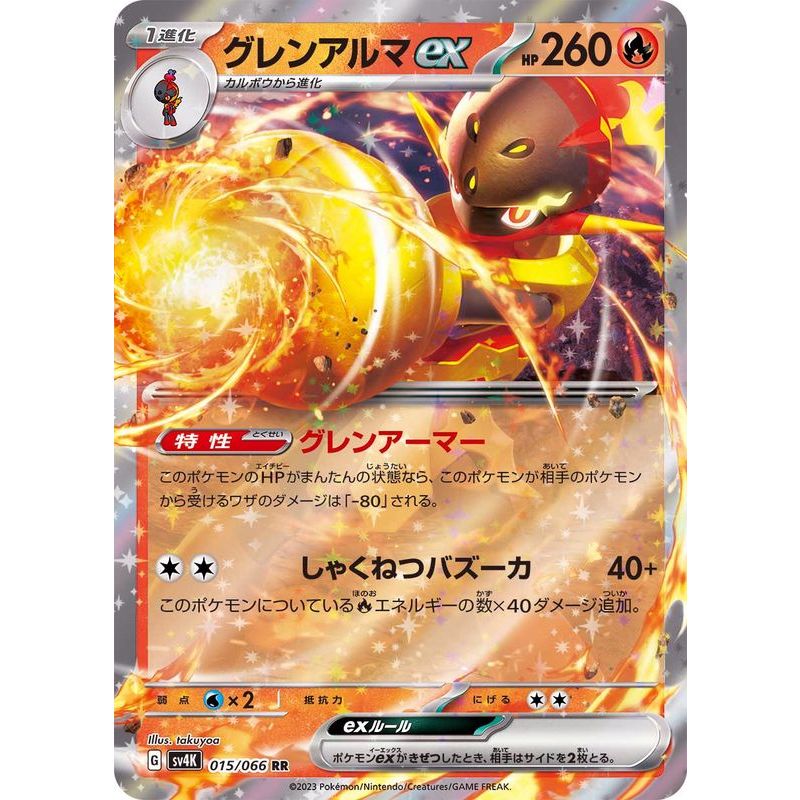 Armarouge ex ex SV4K 015/066 RR Pokemon Card PTCG Japanese | Shopee Philippines