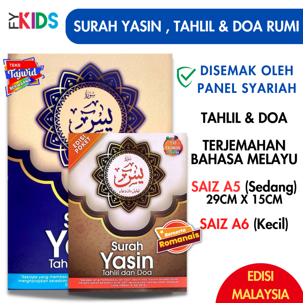 Fykids - SURAH YASIN, TAHLIL AND PRAYER WITH THE READING OF RUMI - Size ...